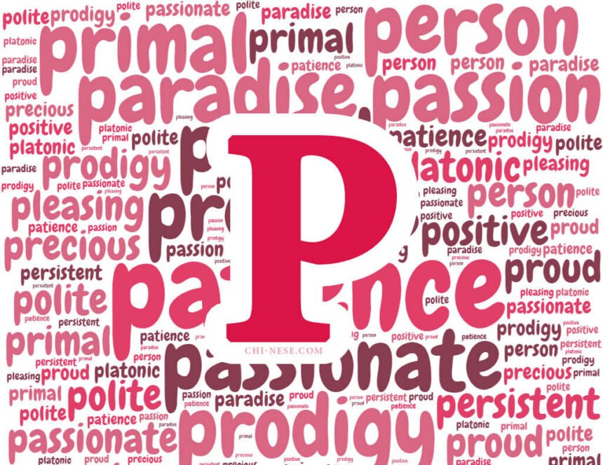 Positive Words That Start With P: 444 Adjectives, Verbs & Compliments