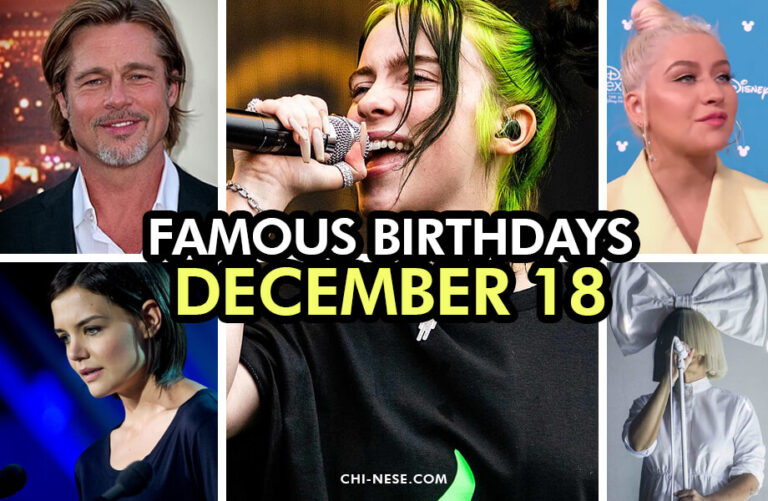 Birthday on December 18: Personality, Zodiac & Numerology
